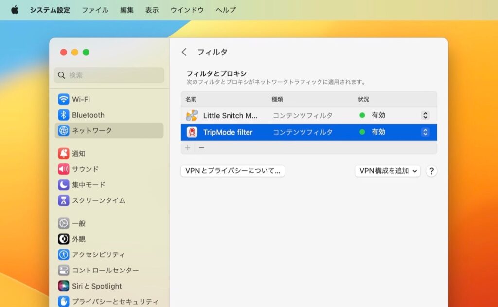 macOS 13.4 Ventura Beta 4では、Little SnitchやTripModeなどAppleのNetwork ...