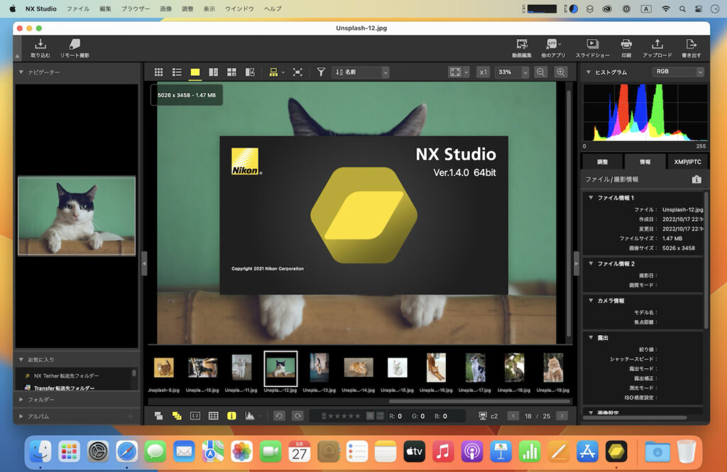 Nikon、カメラで撮影したNEF(HLG)とHEIFに対応した「NX Studio for Mac v1.4.0」などをリリース。
