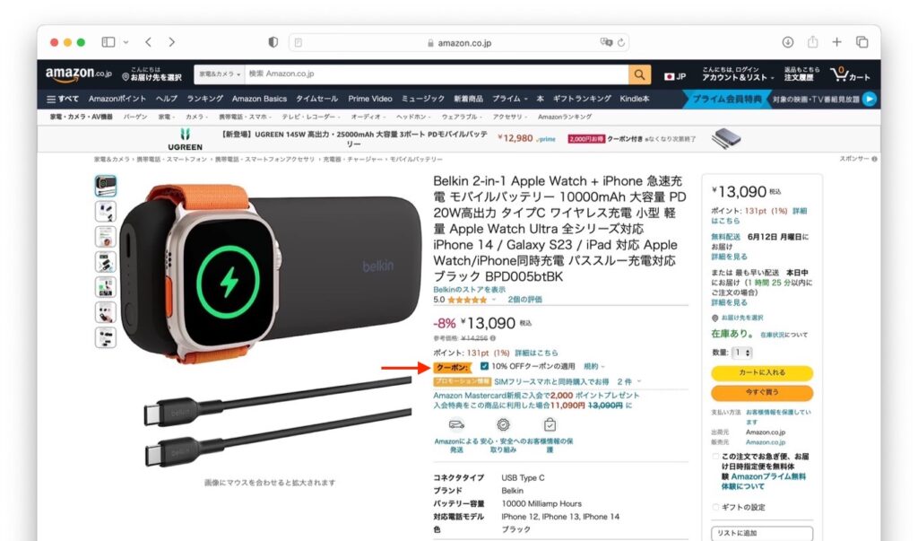 Belkin、Made for Watch認証を取得しApple Watchの急速充電に対応したモバイルバテリー「Belkin ...