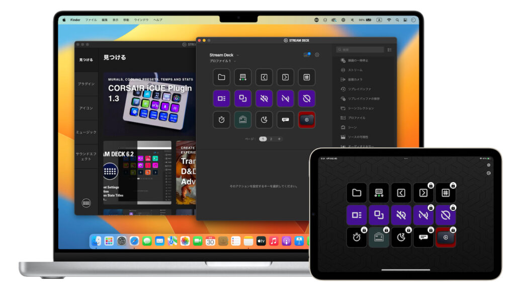 Corsair、iPhoneやiPadをStream Deck化できる「Elgato Stream Deck Mobile」アプリのPro ...