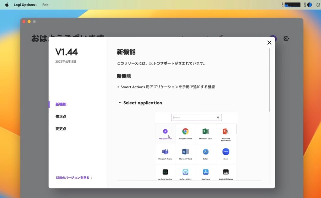 Logitech、ワンクリックでChatGPTにデータを渡し処理できる「Logi AI Prompt Builder」を実装した「Logi ...