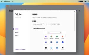 Logitech、Smart Actions用アプリを手動で追加できるようにした「Logi Options+ v1.44」をリリース。