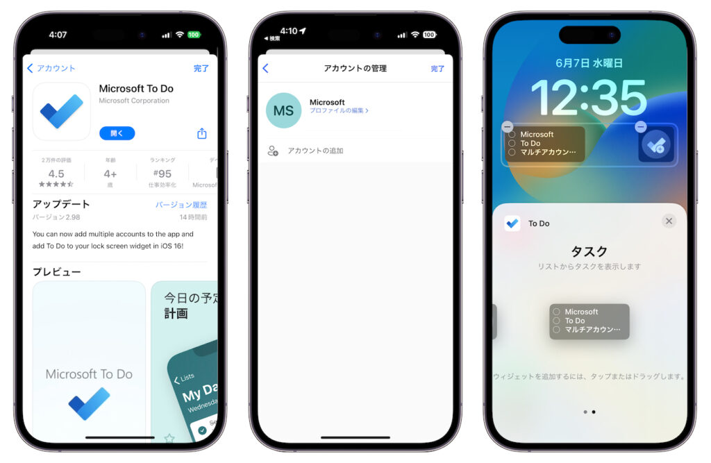 Microsoftのタスク管理アプリ「Microsoft To Do」がApple Watchに続き、マルチアカウントとロック画面ウィジェット ...