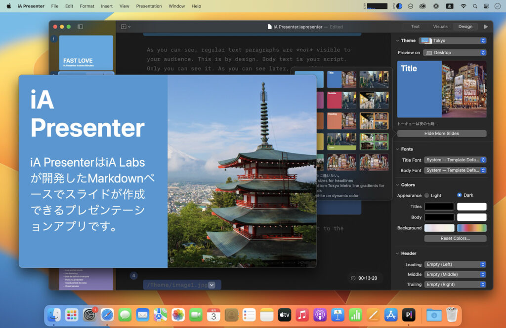 Markdownベースでプレゼンテーションスライドが作成できるMacアプリ「iA Presenter」が正式リリース。サブスクリプションと買い切りライセンスを用意。