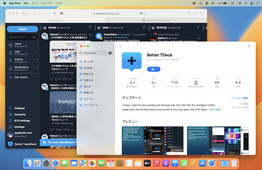 旧TweetDeckが復活したことによりTweetDeckのデザインや機能をカスタマイズできるブラウザ拡張「Better TweetDeck ...