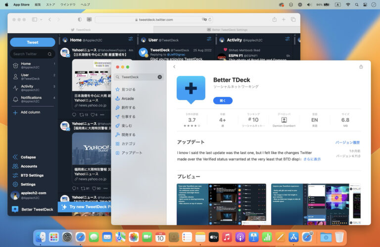 旧TweetDeckが復活したことによりTweetDeckのデザインや機能をカスタマイズできるブラウザ拡張「Better TweetDeck」も再び公開へ。
