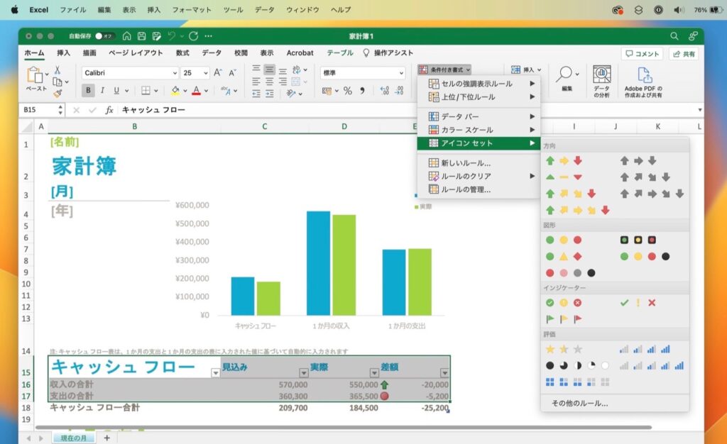 Microsoft、条件付き書式をサポートした「Excel for iPad v2.75」をリリース。