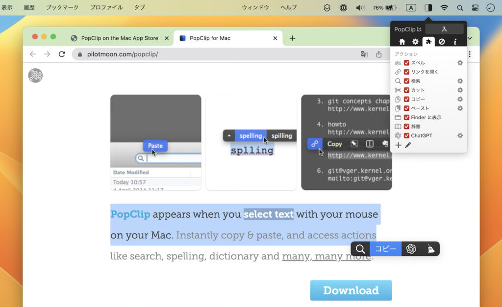 アイコンを刷新し、ArcやOrion, Tor Browserブラウザをサポートした「PopClip v2023.7」がリリース。
