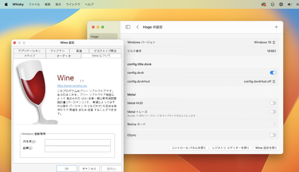 AppleのGame Porting Toolkitを利用したWineラッパー「Whisky v1.0」がリリース。Rosetta 2や ...