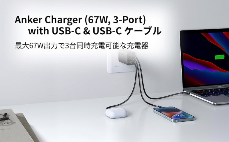 Anker Japan、最大30W出力のUSB-Cと22.5WのUSB-Aポートを搭載したカーチャージャー「Anker 323 Car Charger (52.5W)」を発売。