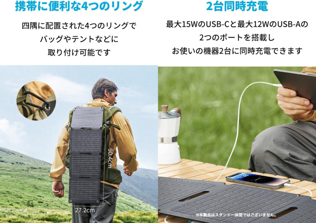 Anker Japan、USB-A/-Cポートを備え2台のデバイスを同時に充電可能な小型ソーラーパネル「Anker Solix PS30 ...