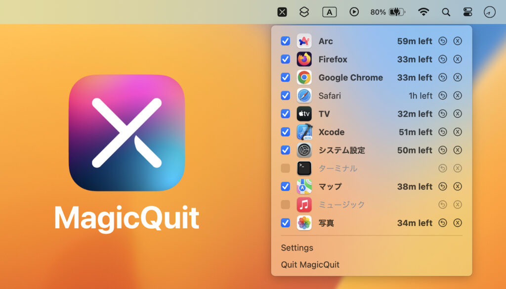 一定時間使用していないアプリを自動的に終了してくれるMac用ユーティリティ「MagicQuit」がリリース。