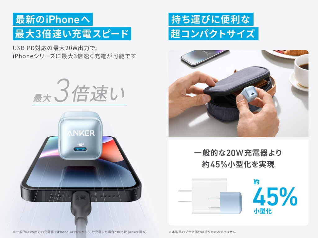 Anker Japan、USB-Cポートを搭載するiPhone 15シリーズの充電に最適なUSB-C急速充電器「Anker Nano ...