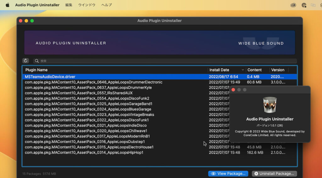 Macにインストールされたオーディオプラグインを検出＆アンインストールできるMacアプリ「Audio Plugin Uninstaller」が ...