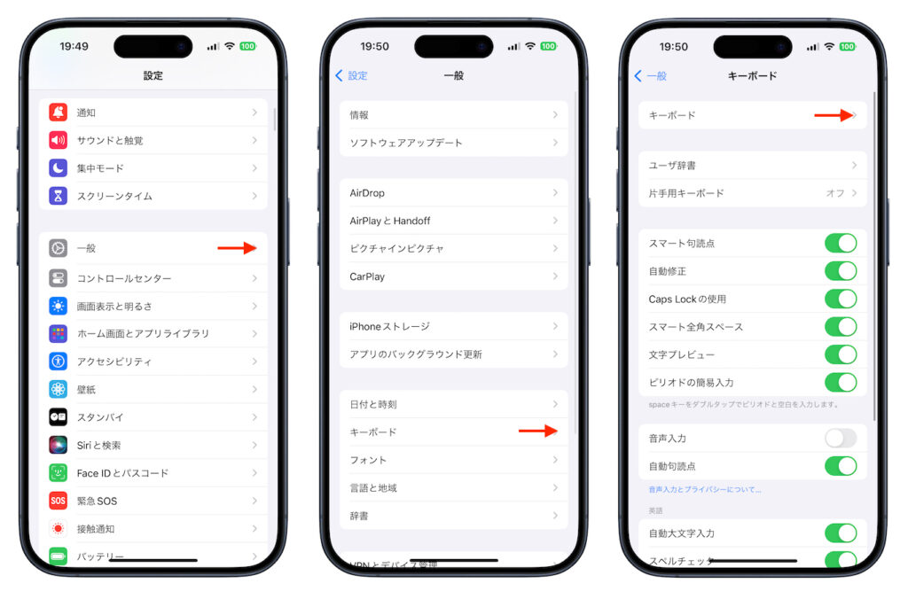 iOS 17/iPadOS 17では、中国語に続き日本語の手書きキーボードが追加。