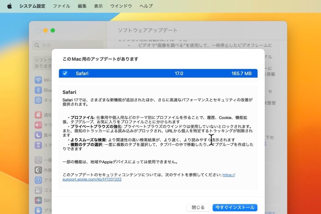 Apple、macOS 12 MontereyとmacOS 13 Ventura向けにプロファイルなどの新機能を追加＆複数の脆弱性を修正した ...