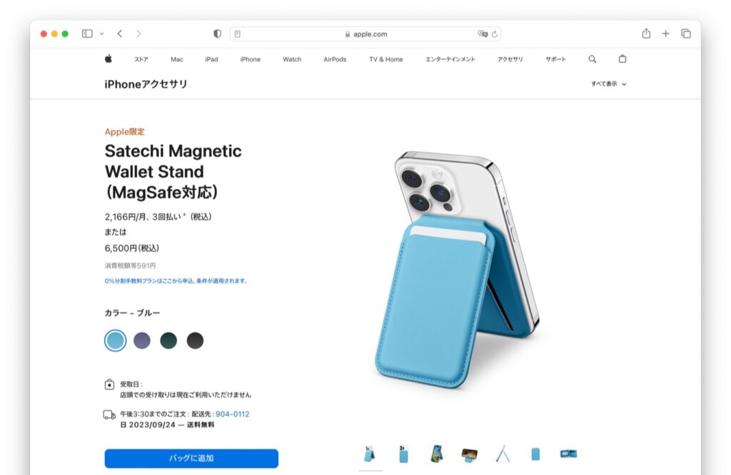 Satechi、最大4枚のカードを収納でき、スタンドとしても利用可能なMagSafe対応のiPhone用ウォレット「Vegan-Leather ...