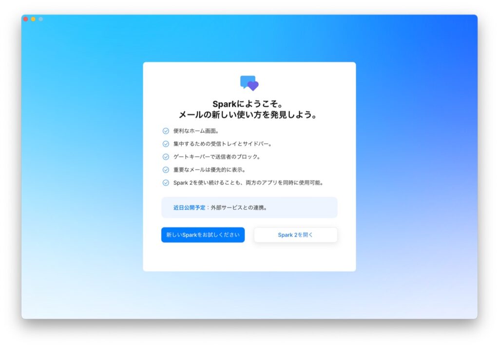 Readdle、AIによるメール作成アシスタント機能を搭載したメールクライアント「Spark Mail for Mac v3.x」をMac App Storeでもリリース。