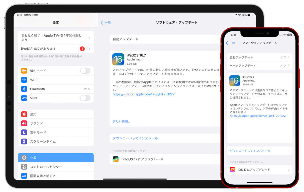 Apple、iPhone 8/XやiPad (第5世代)以降のiPhoneとiPadに対し、iOS/iPadOS 17.0.1と同じ3件のゼロ ...
