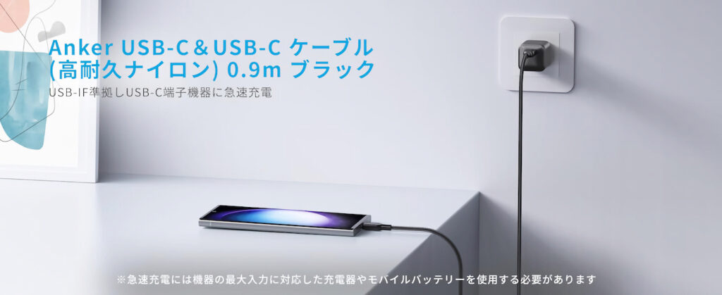 Anker Japan、高耐久ナイロンを採用したUSB-Cケーブル「Anker USB-C & USB-C ケーブル 0.9, 1.8, 3.0m」を発売。