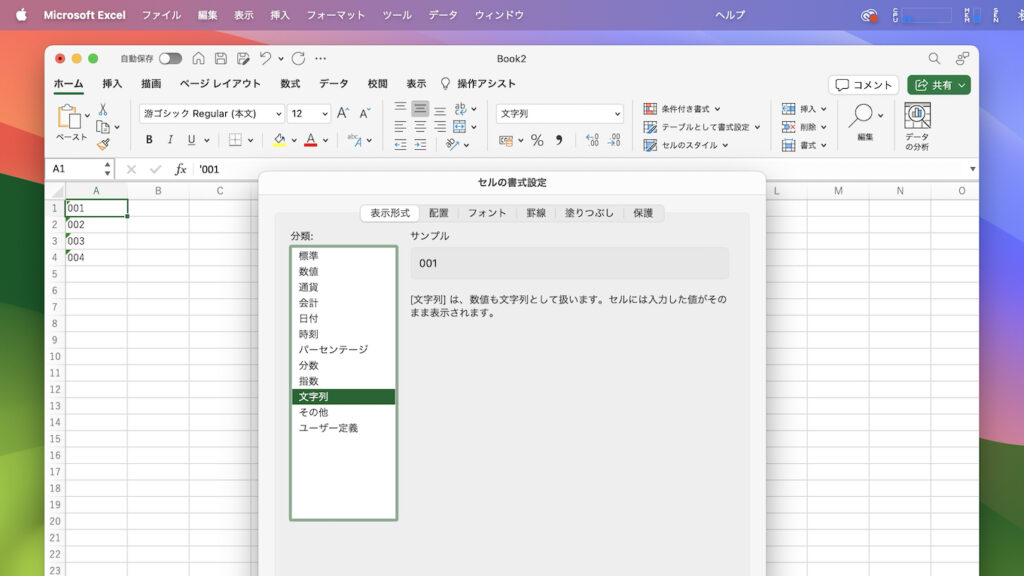 Microsoft、先頭の0や15有効桁数、Eを含む科学表記などの数値データの自動データ変換を無効にするオプションを追加した「Excel for Mac 16.78」をリリース。