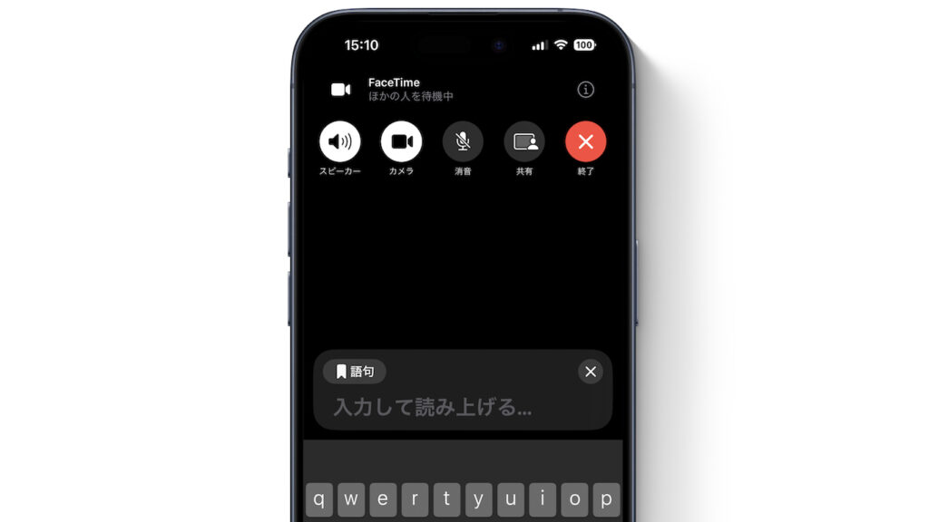 macOS 14 SonomaやiOS 17では文字入力した文章をKyokoなどの合成音声で読み上げてくれる「ライブスピーチ」機能が利用可能に。