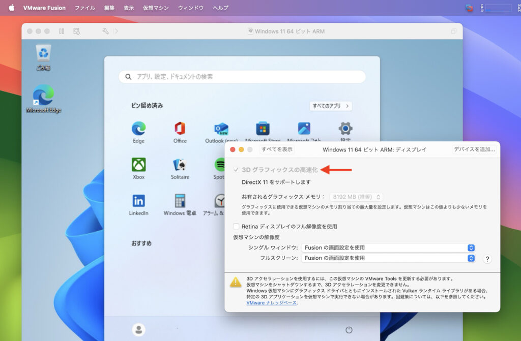 Apple Silicon Mac上のWindows 11 VMでDirectX 11 3Dグラフィックスをサポートし、数クリックでWindows 11のイメージをダウンロードできるGet ...