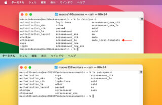 macOS 14 SonomaにはMacBookやMagic KeyboardのTouch IDを利用して「sudo」を実行できるテンプレートファイルが追加。