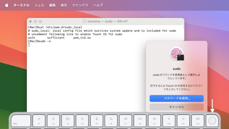 macOS 14 SonomaにはMacBookやMagic KeyboardのTouch IDを利用して「sudo」を実行できるテンプレートファイルが追加。