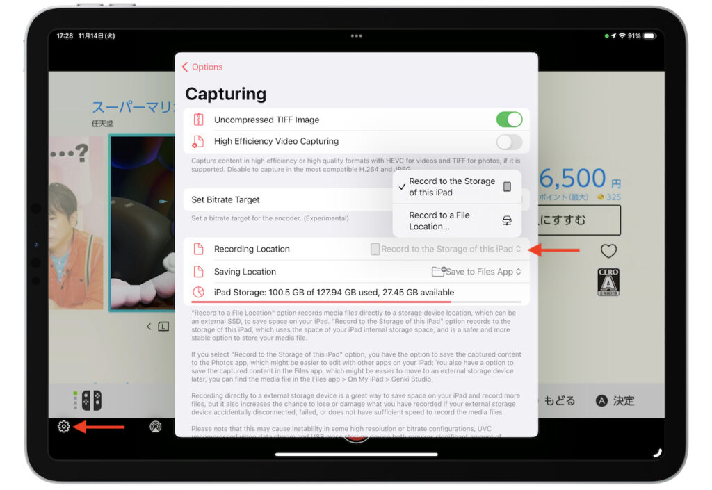 iPadOS 17のiPadでゲームキャプチャが可能な「Genki Studio」がUSB-C接続のSSDなど外付けストレージへの映像の保存に対応。