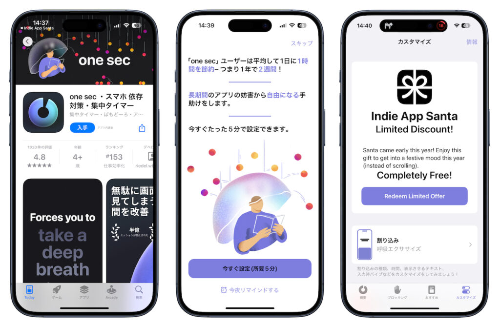 独立系の開発者が開発するiOS/macOSアプリが毎日特別価格で提供される「Indie App Santa」の2023年冬シーズンがスタート。