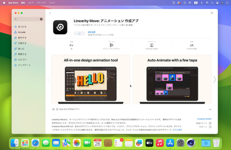 FigmaやAdobe Illustratorファイルの読込みにも対応した、Linearity Curve(旧Vectornator)派生の ...