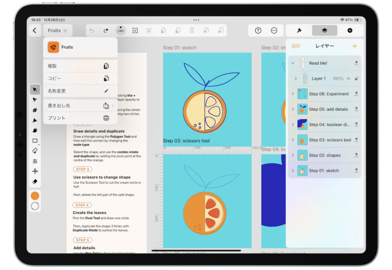FigmaやAdobe Illustratorファイルの読込みにも対応した、Linearity Curve(旧Vectornator)派生の ...