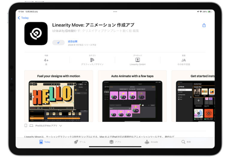 FigmaやAdobe Illustratorファイルの読込みにも対応した、Linearity Curve(旧Vectornator)派生の ...
