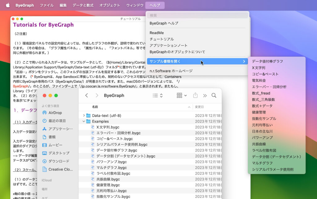 データや数式からグラフを作成できるMac用グラフ作成アプリ「ByeGraph」がApple Silicon Macをサポートしフリーウェアとし ...