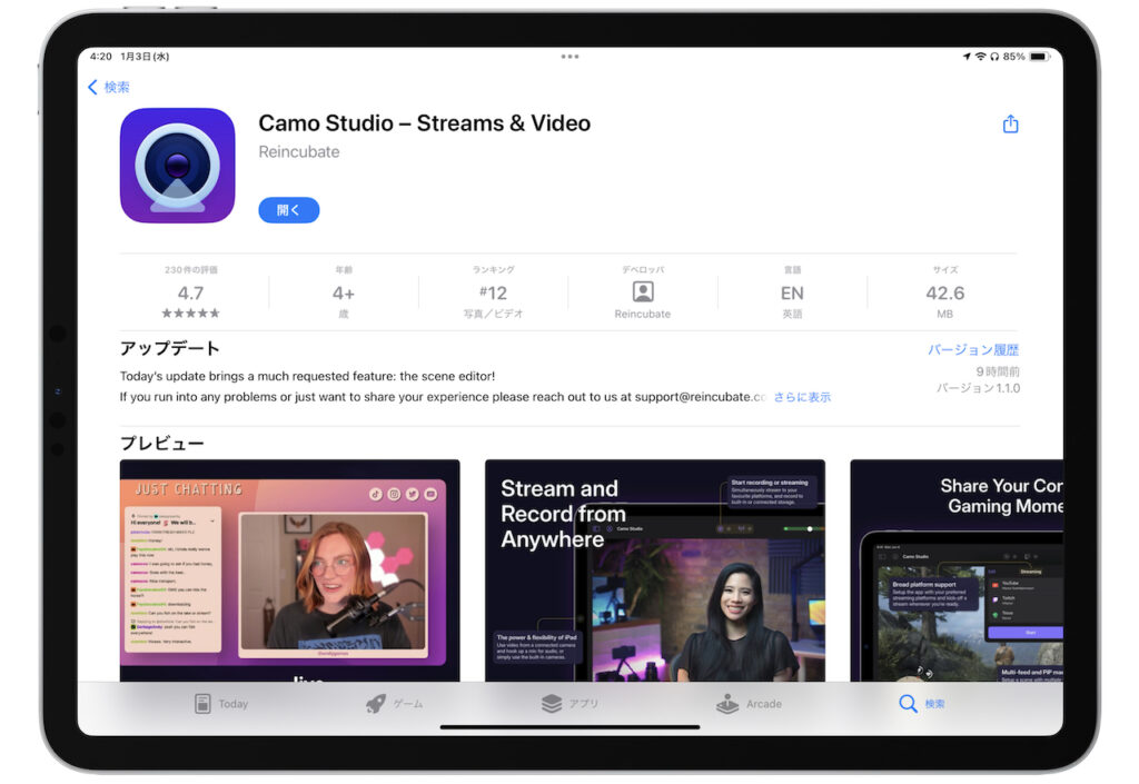 iPadでUVC対応のカメラやキャプチャボードを利用できるライブ配信アプリ「Camo Studio for iPad」にテキストやイメージ ...