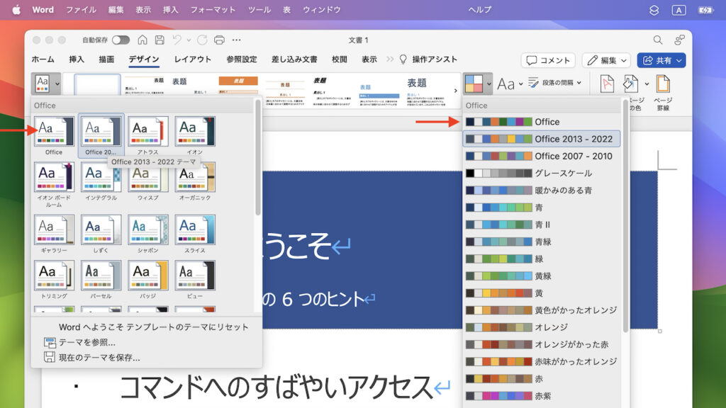 Microsoft、新しいデフォルト・フォントとカラーによるテーマをサポートした「Microsoft 365/Office for Mac ...