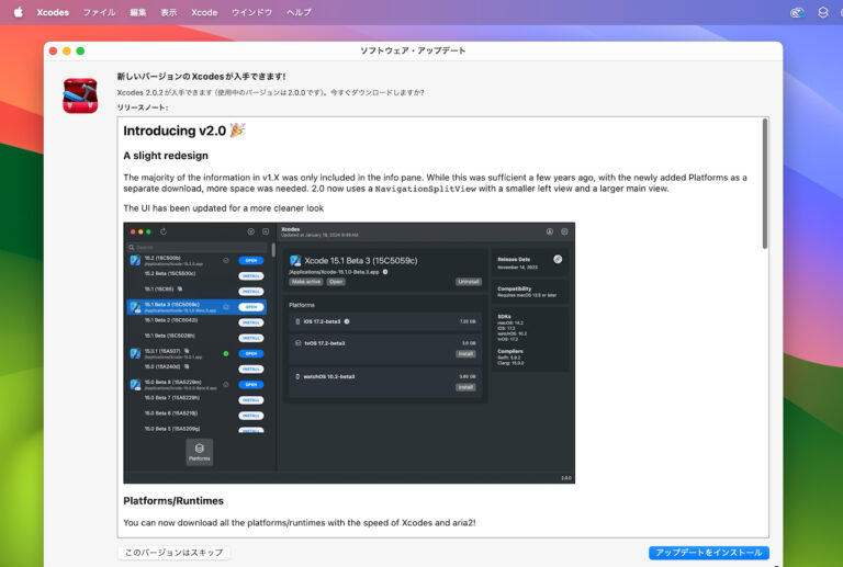Xcodeに加えiOSやvisionOSなどプラットフォーム/ランタイムの高速ダウンロードが可能になったXcodeバージョン管理ツール「Xcodes App v2.0」がリリース。