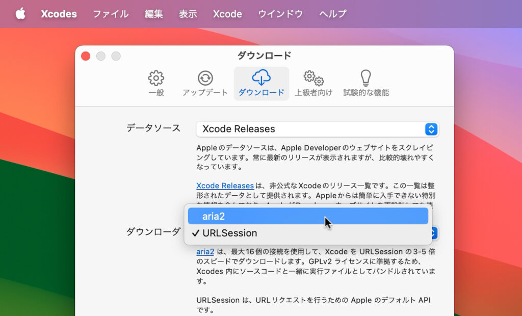 Xcodeに加えiOSやvisionOSなどプラットフォーム/ランタイムの高速ダウンロードが可能になったXcodeバージョン管理ツール「Xcodes App v2.0」がリリース。