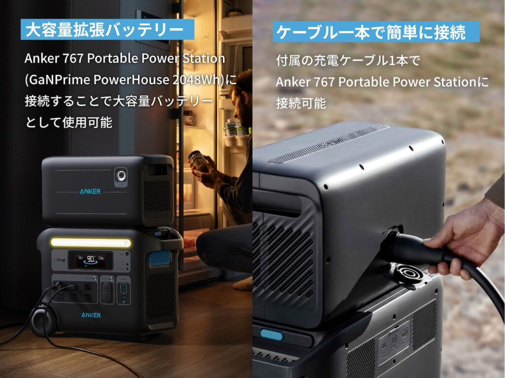 Anker Japan、ポータブル電源Anker 767 Portable Power Station用の拡張バッテリー「Anker ...