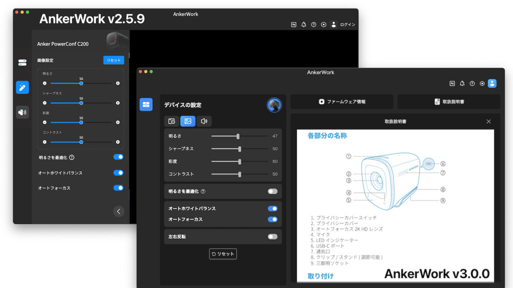 Anker、Apple SiliconチップをサポートしたAnker Workデバイス用ソフトウェア「AnkerWork v3.0.0 for ...