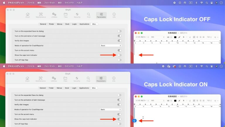 macOS 14 Sonomaで実装されたCaps Lockインジケータの非表示やダウンロードした壁紙の削除機能を追加した「OnyX v4.5.5」がリリース。