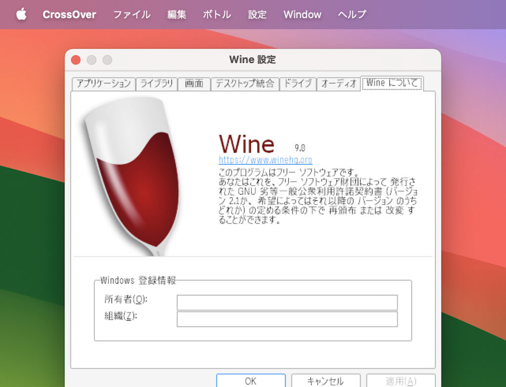 CodeWeavers、7,000以上の改善が行われたWine 9.0採用のWindows互換レイヤー「CrossOver v24 for Mac」をリリース。アップデート記念セールも開催中。