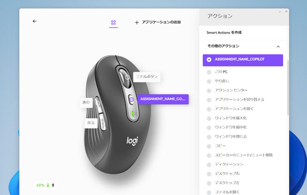 Logitech、ショートカットによるSmart ActionsトリガーやWindowsでCopilot起動タスクをサポートした「Logi ...