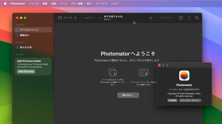 Pixelmator Team、外部ドライブやクラウドストレージなどをサポートした全く新しいファイルブラウザを追加したフォトエディタ ...