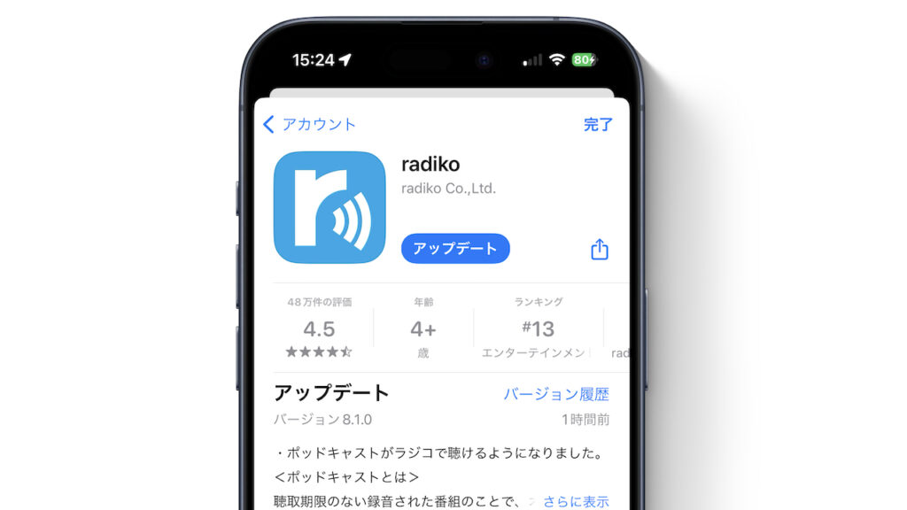 radiko for iPhoneアプリでポッドキャストの聴取が可能に。