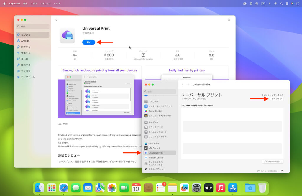 Microsoft、クラウドサービスを通じて組織内のプリンターを利用できる「Universal Print」をMacでもPublic ...