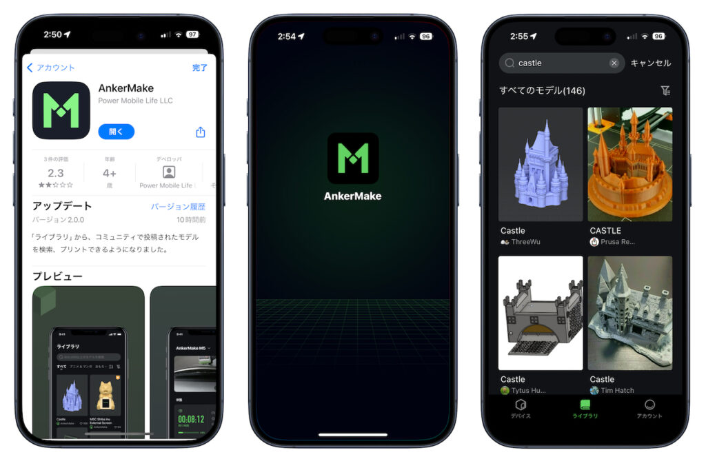 Anker、Make It Realコミュニティに投稿されたモデルの検索やプリントをサポートした3Dプリンター用アプリ「AnkerMake ...