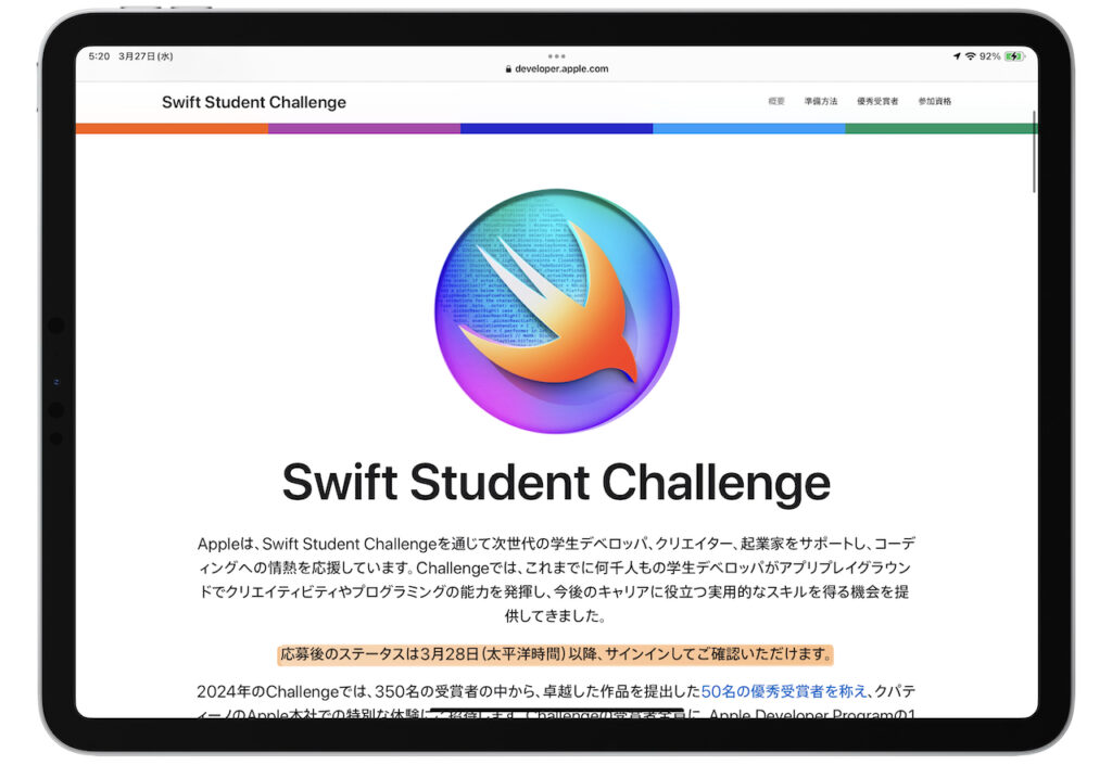 Apple、WWDC24を現地時間6月10日から14日にかけて開催すると発表。各セッションは新たに開設した開発者向けの公式YouTube ...