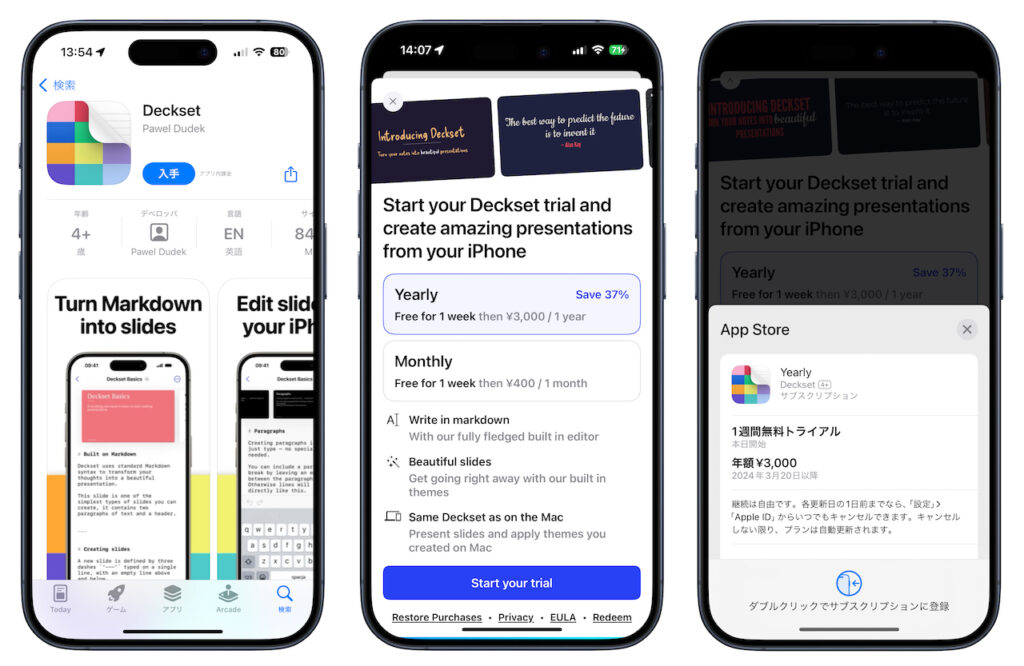 Markdownでプレゼンテーションスライドが作成できるMacアプリ「Deckset」のiPhone/iPad版がリリース。